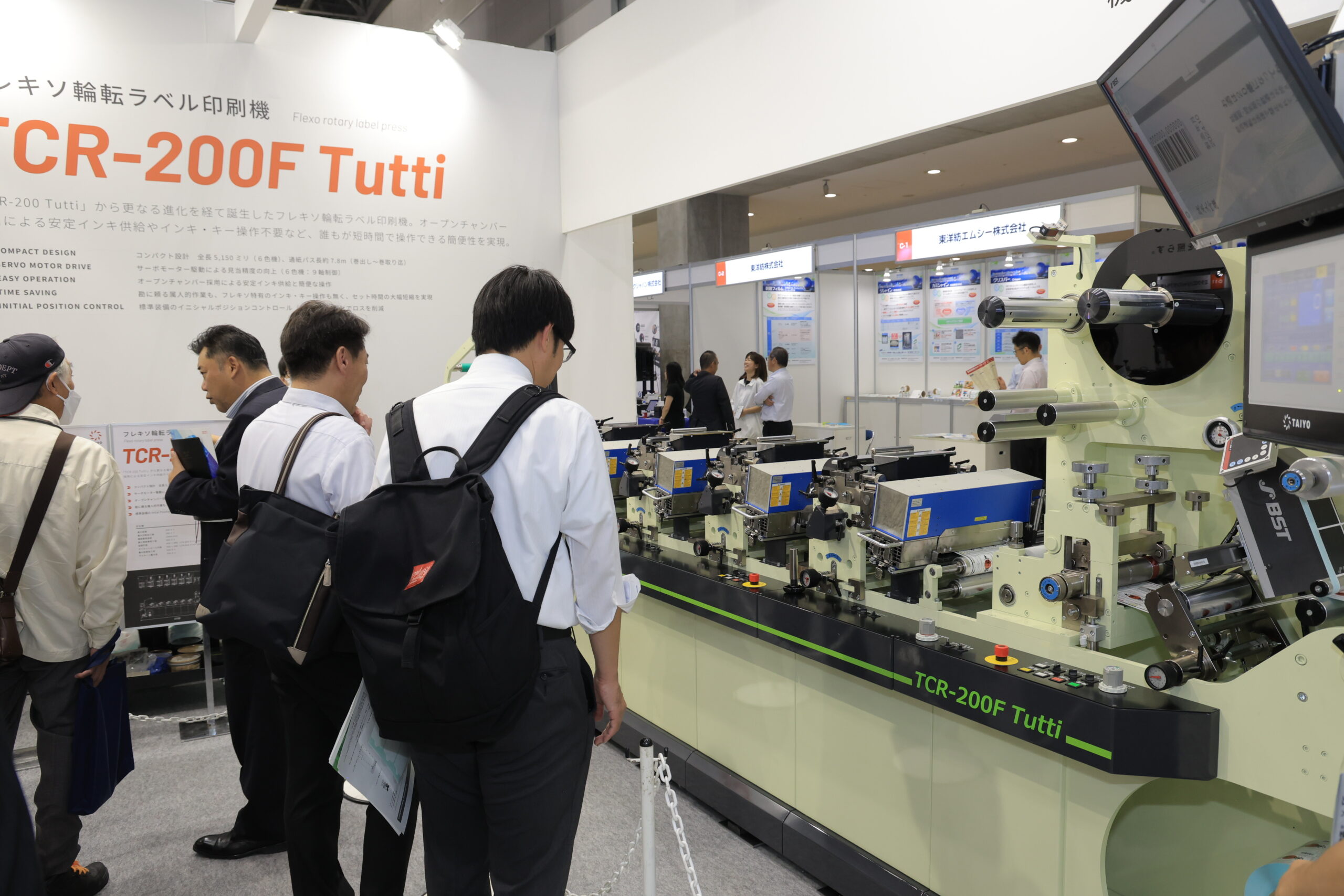 展示会 - Label Forum Japan 2026